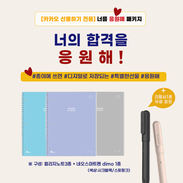 카카오톡 선물하기