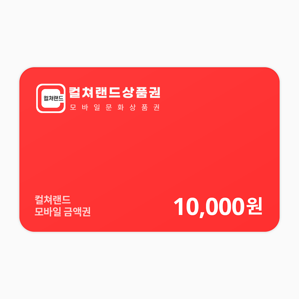 카카오톡 선물하기