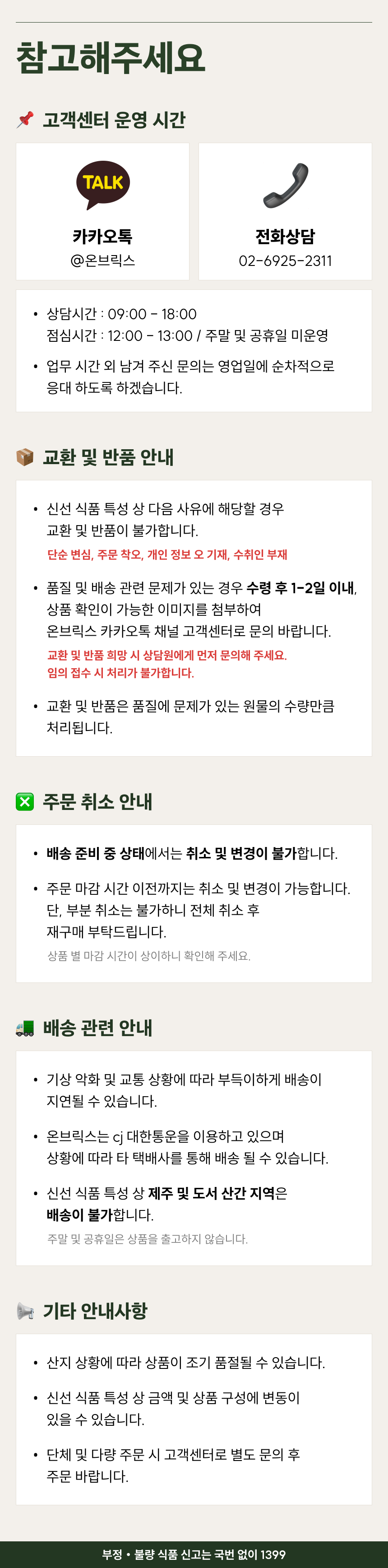 카카오톡 선물하기