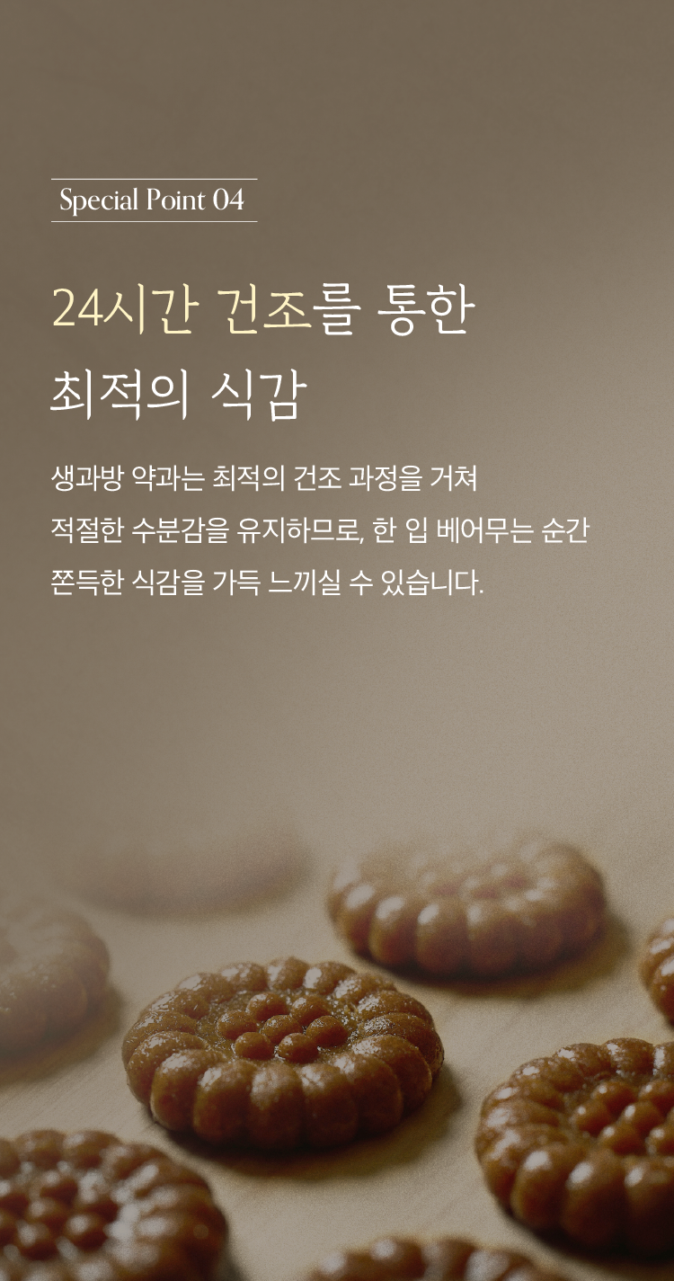 약과 12구 묶음 - 감도 깊은 취향 셀렉트샵 29CM