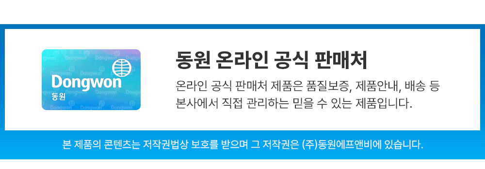 [동원] 동원참치 150g x 8캔 라이트/고추/야채/마일드/DHA/매운고추/김치찌개 | 톡딜