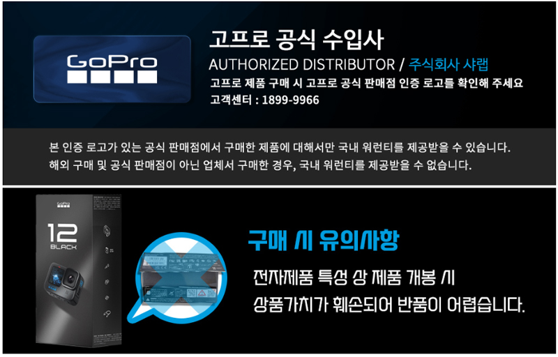 고프로 VOLTA 삼각대 배터리 그립 / 볼타 / HERO 9~13 호환 / 정품상품