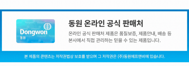 [동원] 동원참치 150g x 8캔 라이트/고추/야채/마일드/DHA/매운고추/김치찌개 | 톡딜
