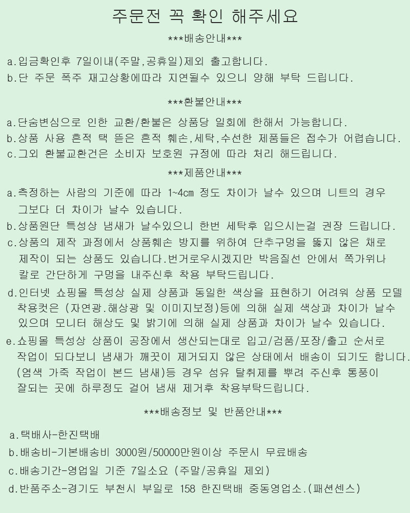 SST-732 U넥 펀칭 라운드 반팔 티셔츠 - 패션센스