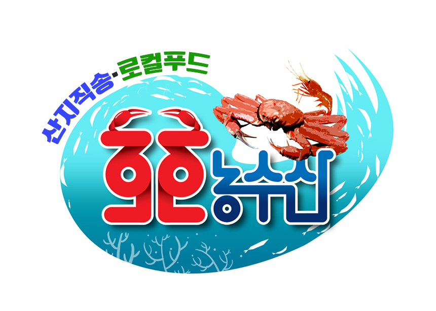 호호농수산 | 톡딜