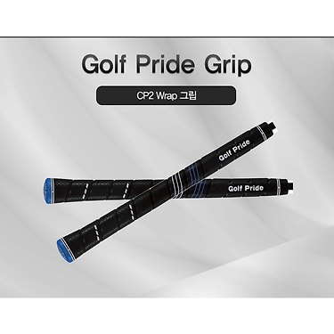 골프프라이드 CP2 Wrap 골프그립 CCWS 51G 남성용 G | 톡딜