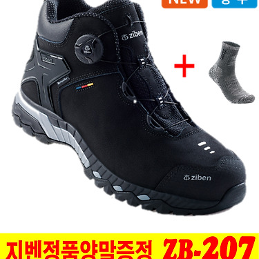 지벤 방수 안전화 zb-207 6인치/발편한 안전화/방수/다이알 안전화/검정색 | 카카오톡 쇼핑하기