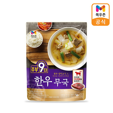 [목우촌]주부9단 한우 무국 450g | 톡딜