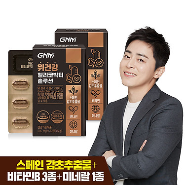GNM 위건강 헬리코박터 솔루션 2박스 / 스페인감초추출물 비타민B 판토텐산 | 톡딜