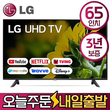LG 65인치(165CM) 22년형 울트라 UHD 4K 스마트 LED TV 65UQ7070 | 톡딜