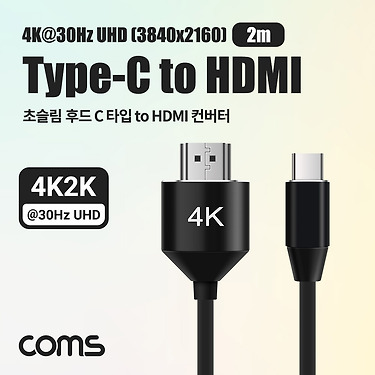 Coms 초슬림 후드 USB 3.1(Type C) 컨버터 케이블 2m HDMI음성 HDMI HDMI포트변환 | 톡딜