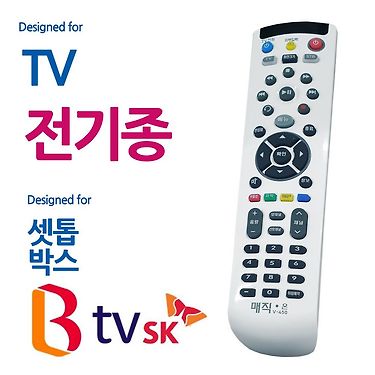 매직온450백색 전TV SK BTV 셋톱박스 통합리모콘 리모콘 리모컨 만능리모컨 | 톡딜