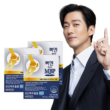 뼈엔 엠비피MBP (3개월분)/유단백추출물MBP/건강기능식품 | 톡딜