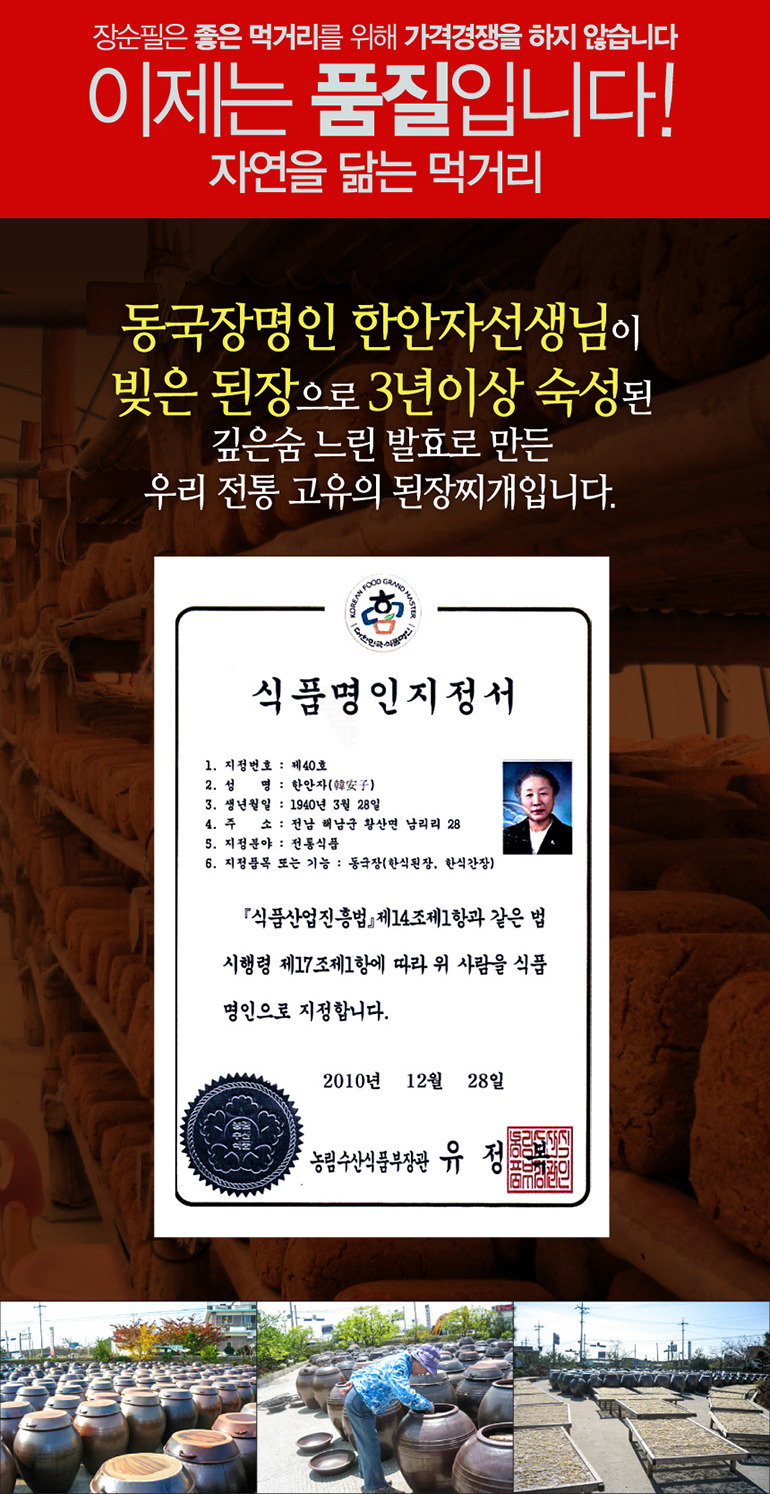 장순필 가마솥 육개장(육개탕) 600g*5봉 외 상품 | 톡딜
