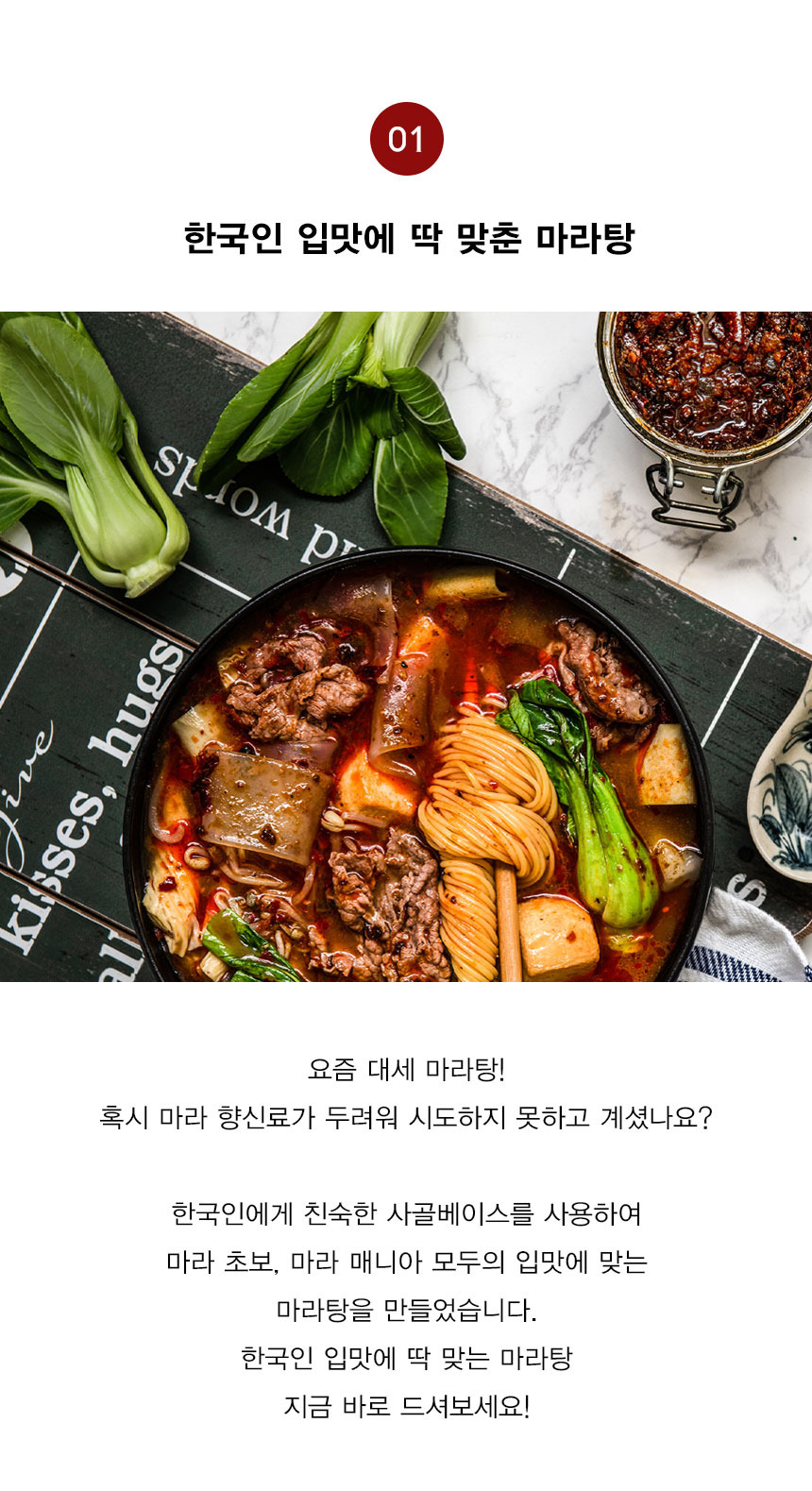 [프로즌] 원팩 마라탕 1+1 (450g+450g) | 톡딜