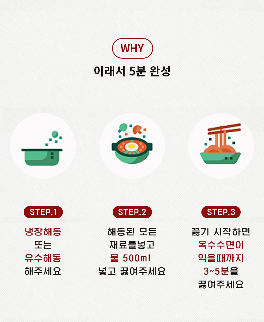 [프로즌] 원팩 마라탕 1+1 (450g+450g) | 톡딜