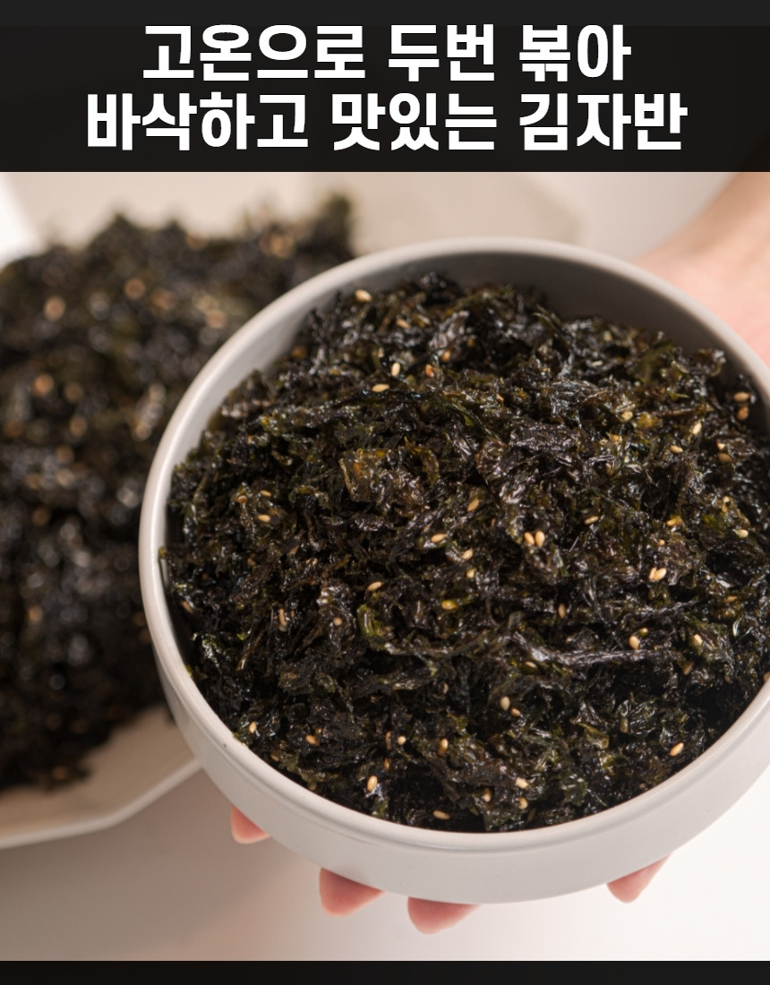 광천김자반 40g X10봉 우수한 맛과 향의 원초 외8종 | 톡딜