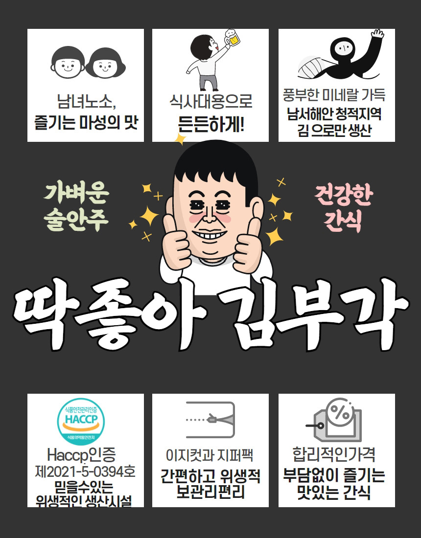 광천김자반(뭐먹지) 40g X10봉 우수한 맛과 향의 원초 외8종 | 톡딜