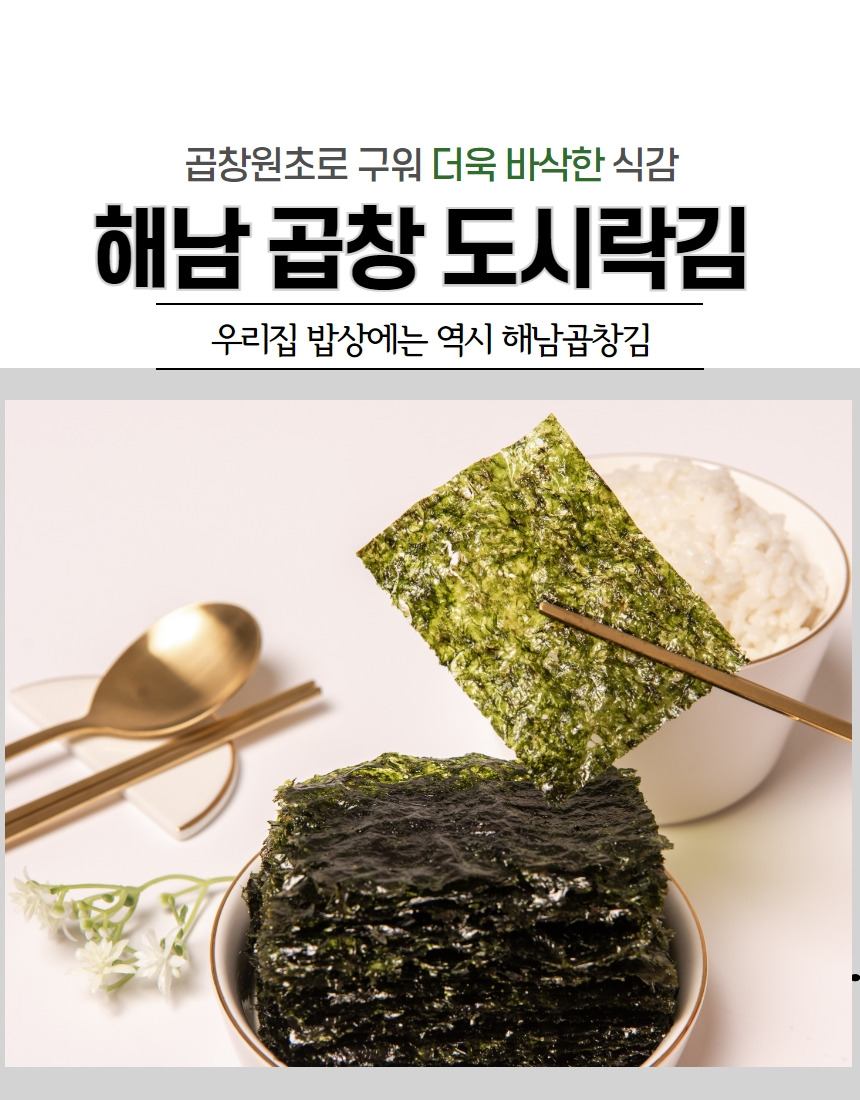 광천김자반 40g X10봉 우수한 맛과 향의 원초 외8종 | 톡딜