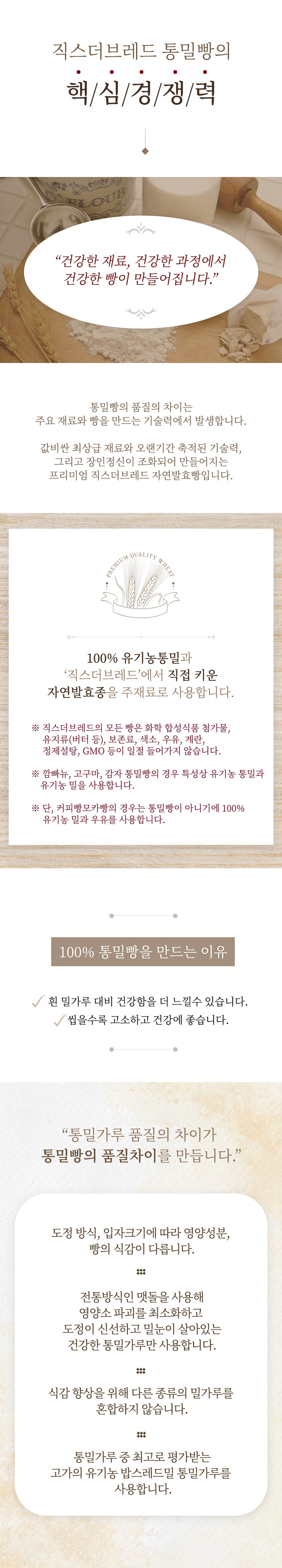 더 건강한 아침식사 비건 100% 통밀빵 장발장(플레인)1kg [ 천연발효 르뱅 저온숙성 무첨가 운동 식단관리 통밀식빵 ] | 톡딜