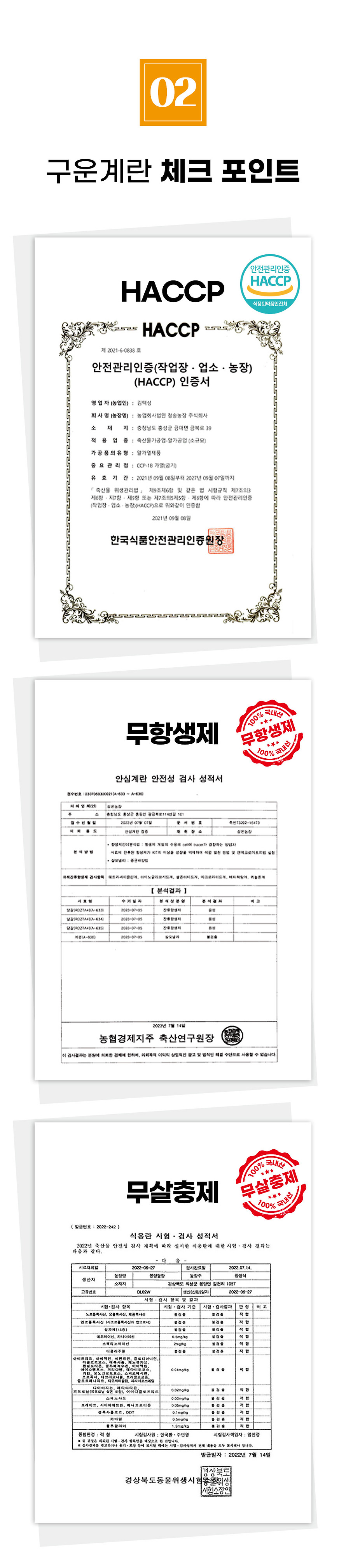 HACCP인증 무항생제 맥반석 구운계란 30구/60구/90구/대란, 반숙란 외 | 카카오톡 쇼핑하기