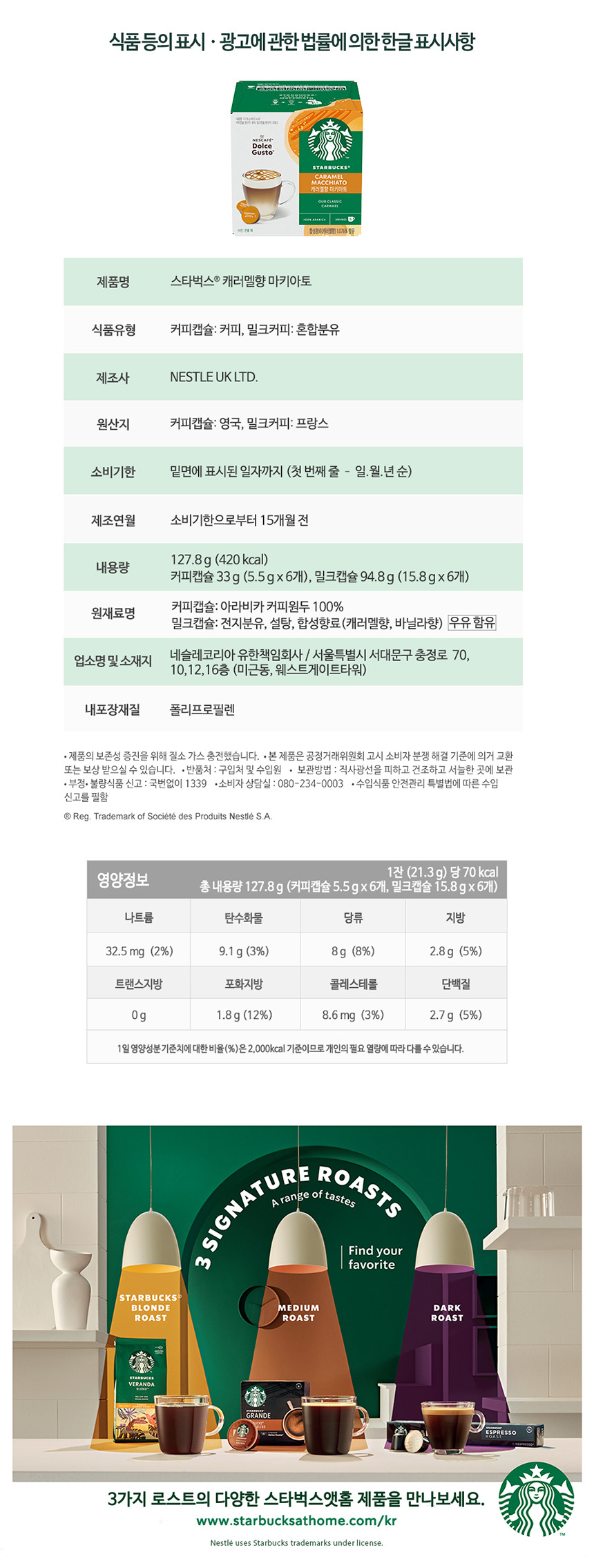 [장바구니5%+머그컵] 스타벅스 캡슐커피 by 네스카페 돌체구스토 2+2, 4BOX(48P) 골라담기/14종 선택가능 | 톡딜