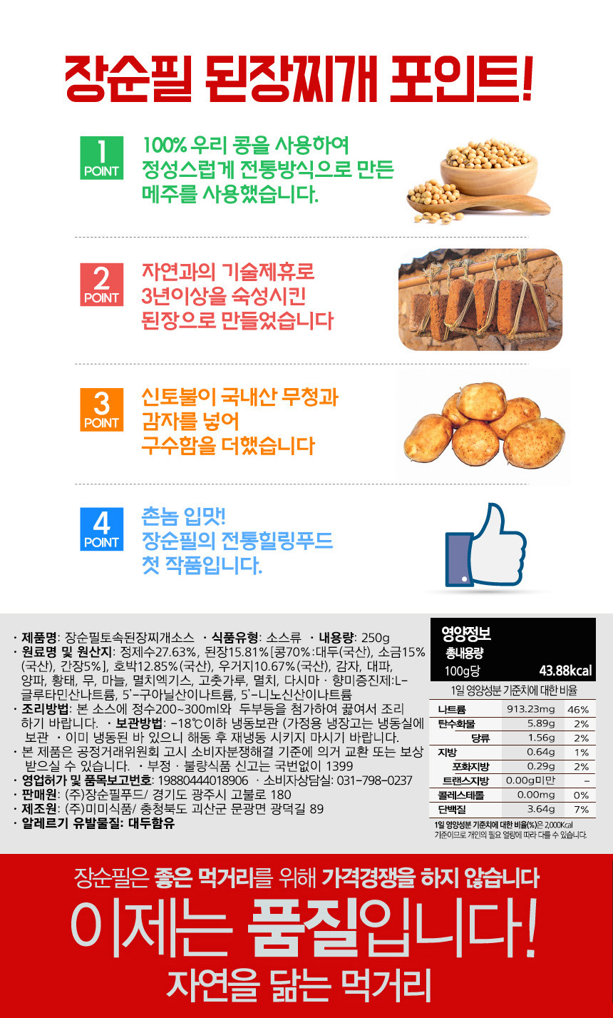 장순필 가마솥 특육개탕 육개장 700g*5봉 + 생면1kg*1봉(200g*5개입) 외 인기상품 | 톡딜