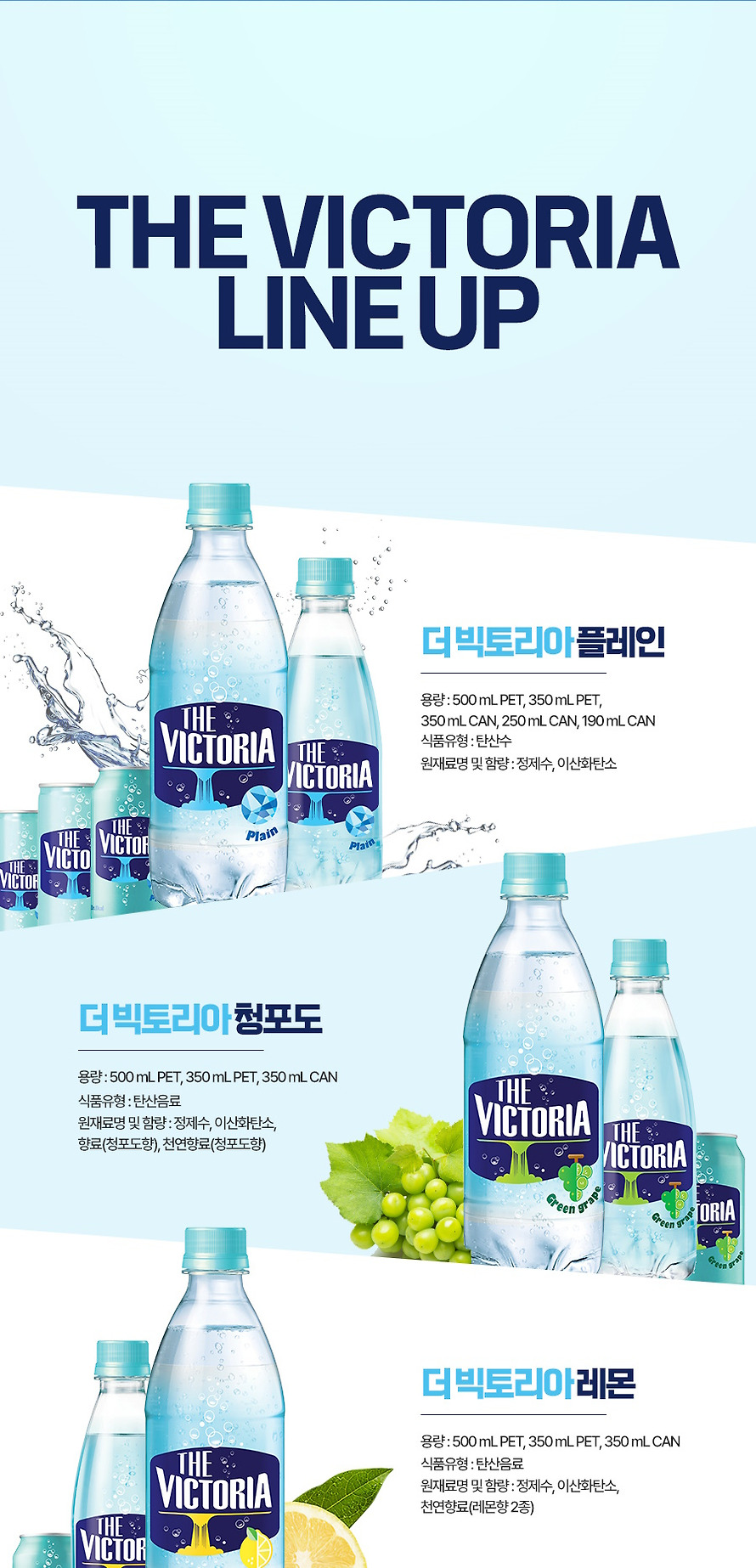 [1,000원쿠폰] [20+20]더 빅토리아 탄산수/탄산음료 500mlx20펫/350mlx24캔 (총2박스/분리배송) | 톡딜