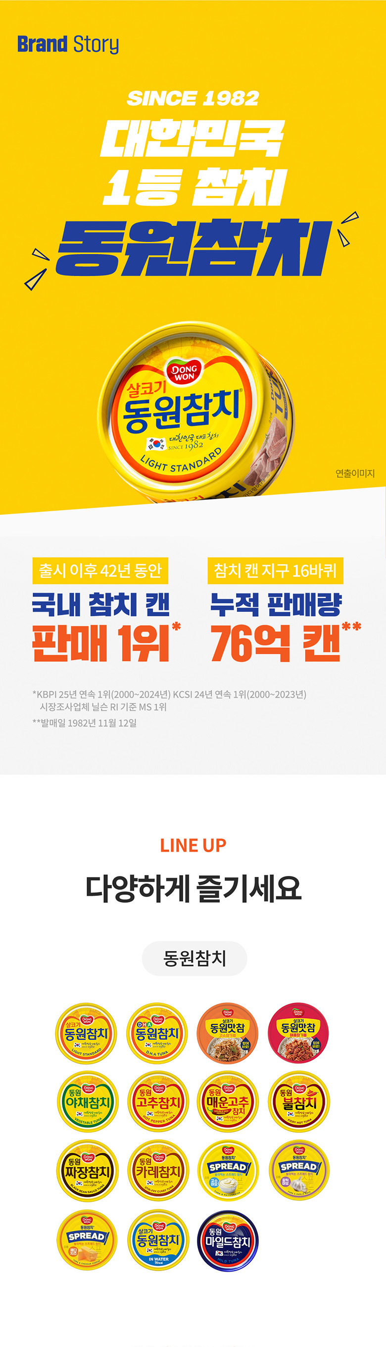 [동원] 동원참치 150g x 8캔 라이트/고추/야채/마일드/DHA/매운고추/김치찌개 | 톡딜