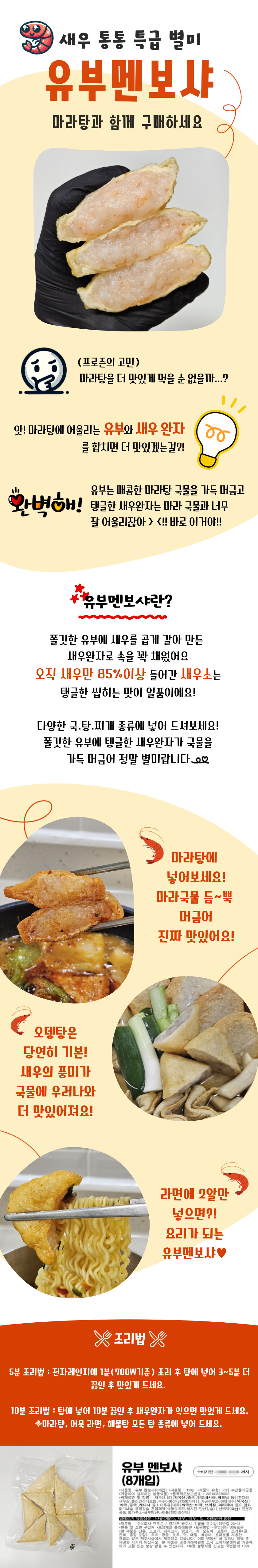 [프로즌] 원팩 마라탕 1+1 (450g+450g) | 톡딜