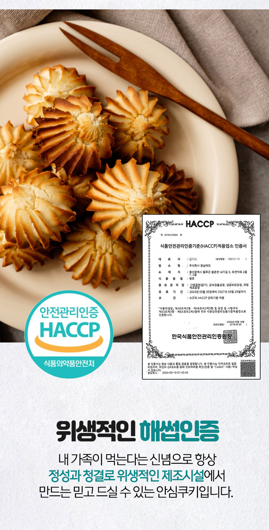 [k-할매니얼디저트] 약과도넛 720g X 2곽(총24개입) 외 전통간식 | 톡딜