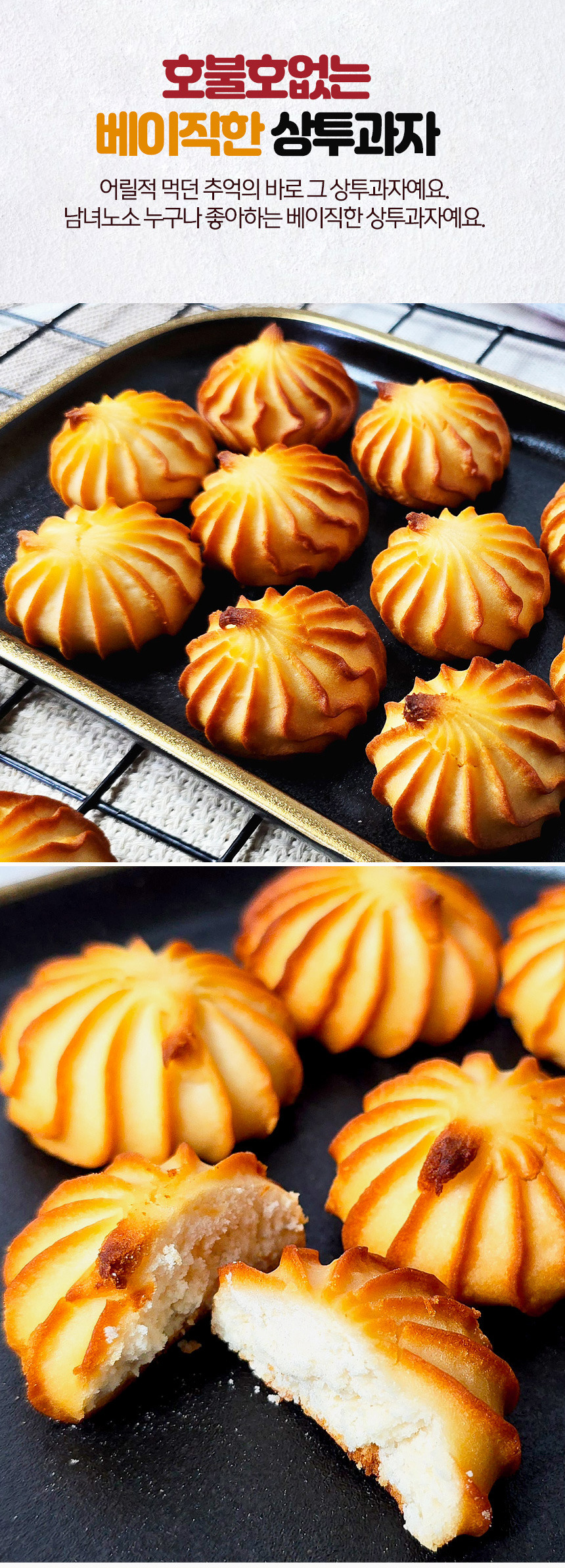 [k-할매니얼디저트] 약과도넛 720g X 2곽(총24개입) 외 전통간식 | 톡딜