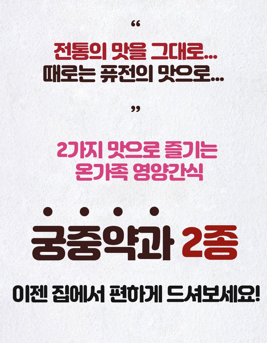 [k-할매니얼디저트] 약과도넛 720g X 2곽(총24개입) 외 전통간식 | 톡딜