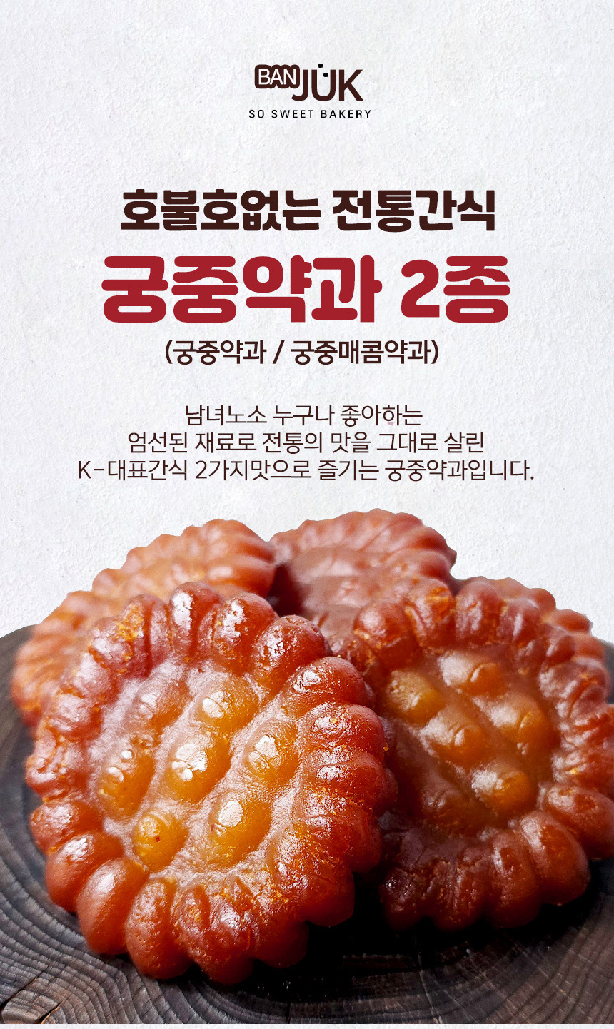 [k-할매니얼디저트] 약과도넛 720g X 2곽(총24개입) 외 전통간식 | 톡딜