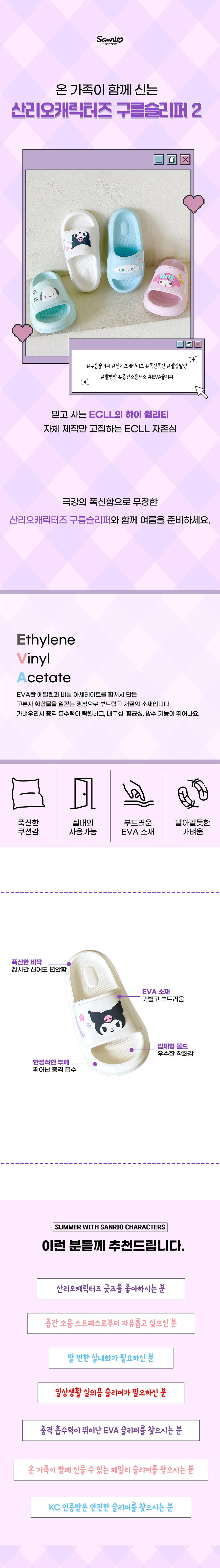 ECLL 부들이 이월상품 모아서 초특가 ! 7천원대 여름잠옷 득템찬스 최대 39% ! | 톡딜